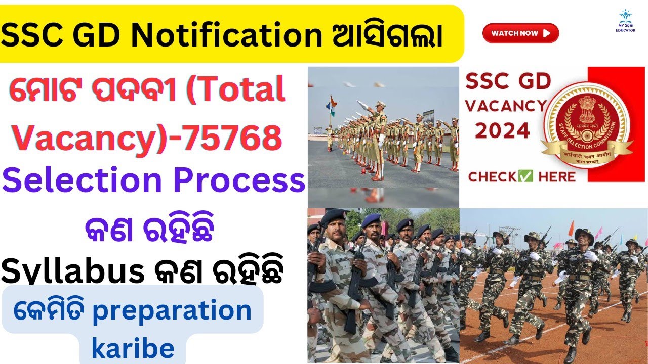 ssc gd notification 2023-24/ ssc gd vacancy 2023-24 #sscgd #ssc - YouTube