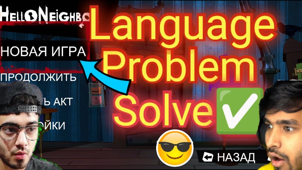 Hello Neighbour || How to Solve Hello Neighbour Language Problem - YouTube