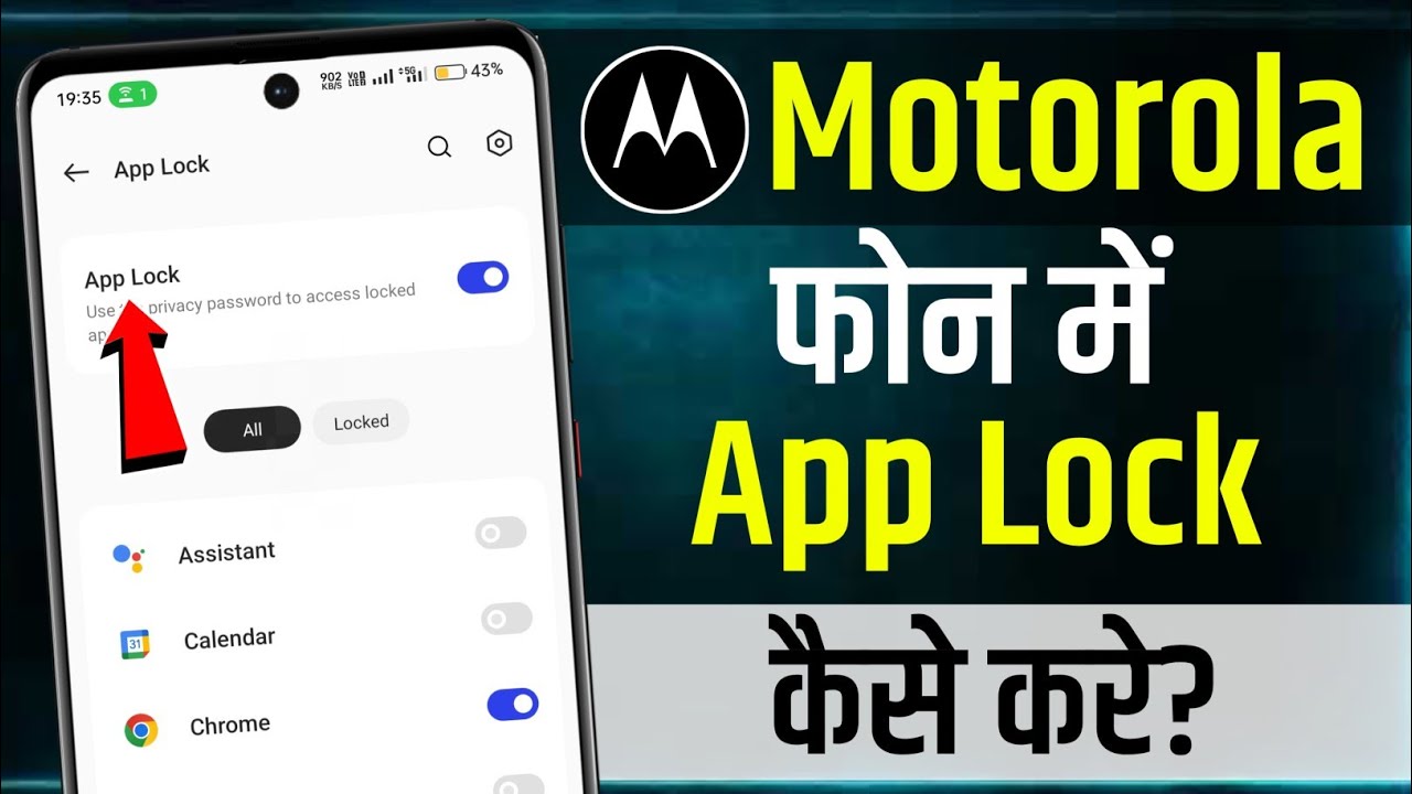 Motorola Ke Mobile Mein App Lock Kaise Lagaen | How To Set App Lock In ...