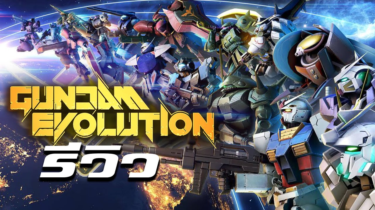 Gundam Evolution แรงบันดาลใจมาเต็ม แต่อาจไม่ถูกใจแฟนบอย | Game Review ...