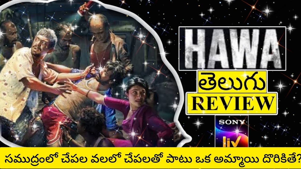Hawa Movie Review Telugu | Hawa Telugu Review | Hawa Telugu Movie ...