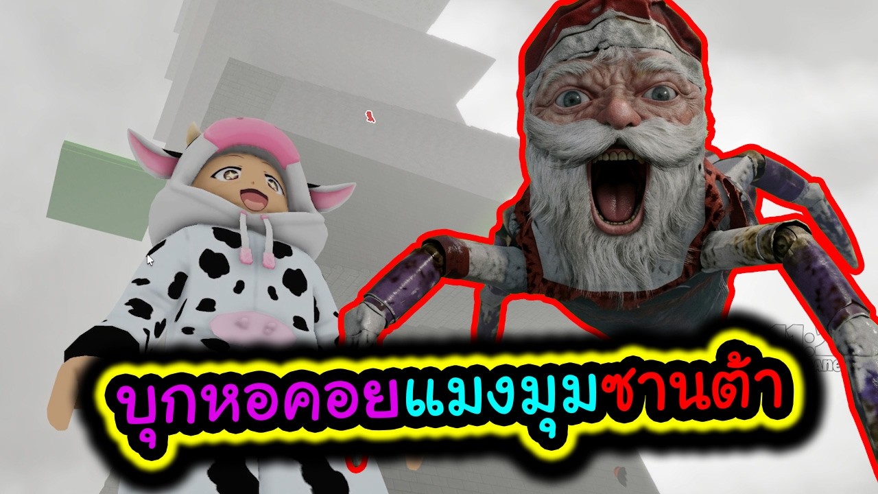 Obbyแมงมุมซานต้ากูกู้กาก้า! - Roblox Climb Gugu Gaga Tower - YouTube