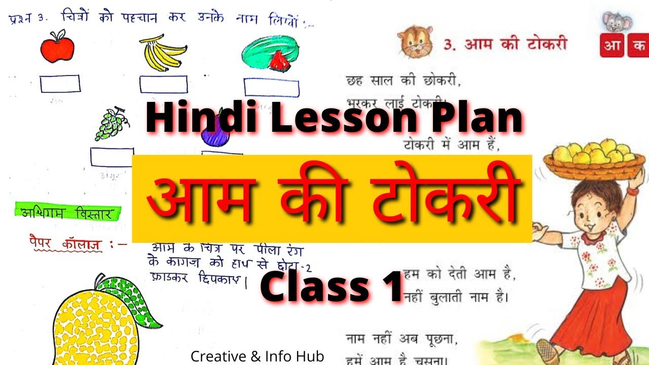 Hindi Lesson Plan - आम की टोकरी - Class 1 || Activity Based Lesson Plan ...