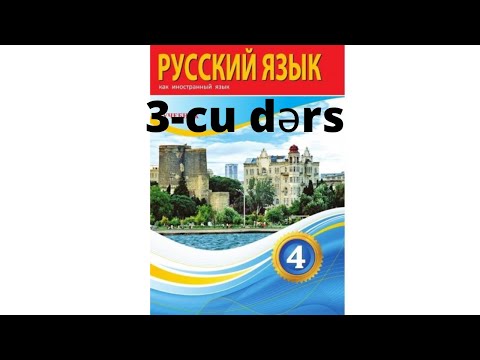 Rus dili dərsləri 4-cü sinif 3-cü dərs!