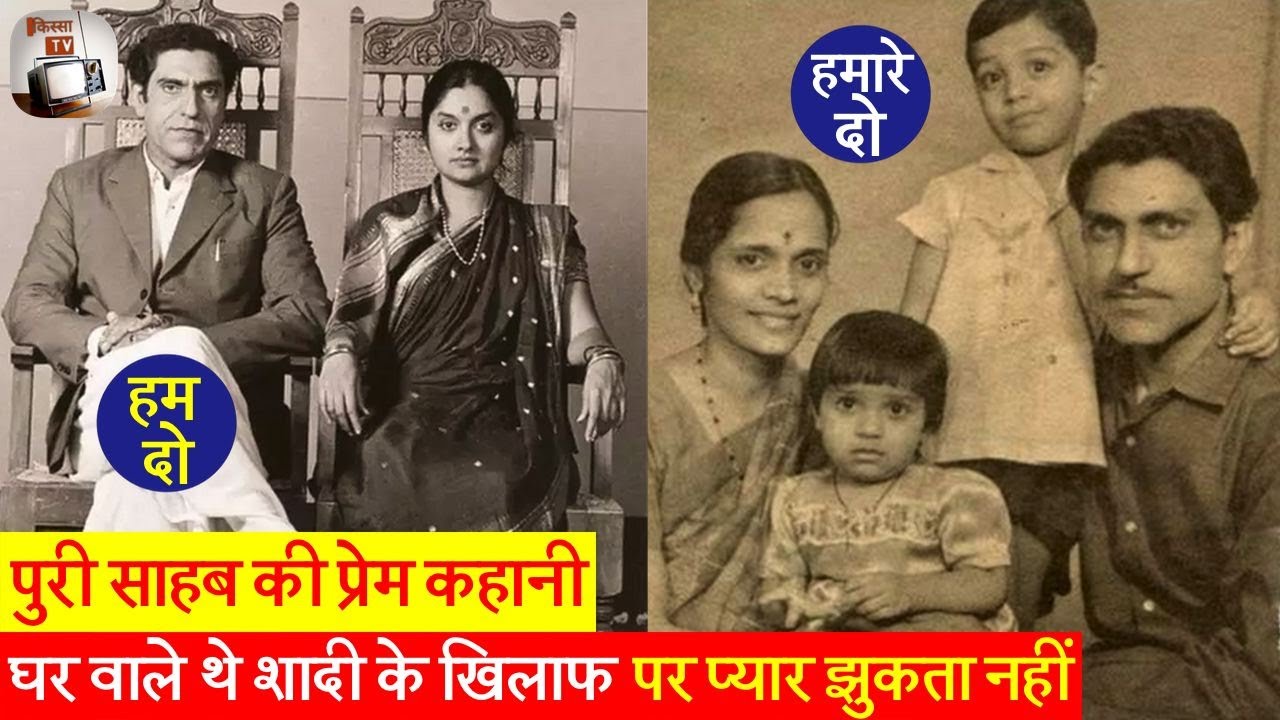 Love Story of Legendary Bollywood Villain Amrish Puri and his wife ...