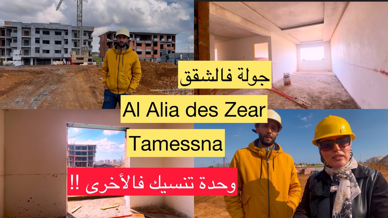 لاول مرة جولة فشقق مشروع العالية زعير تامسنا وتقدم ملحوض للاشغال Al ...