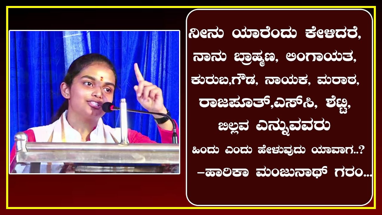 Paivalike| bayikatte| Harika manjuanth | ಸಂಘಟಿತ ಬಲದಿಂದ ಮಾತ್ರ ...