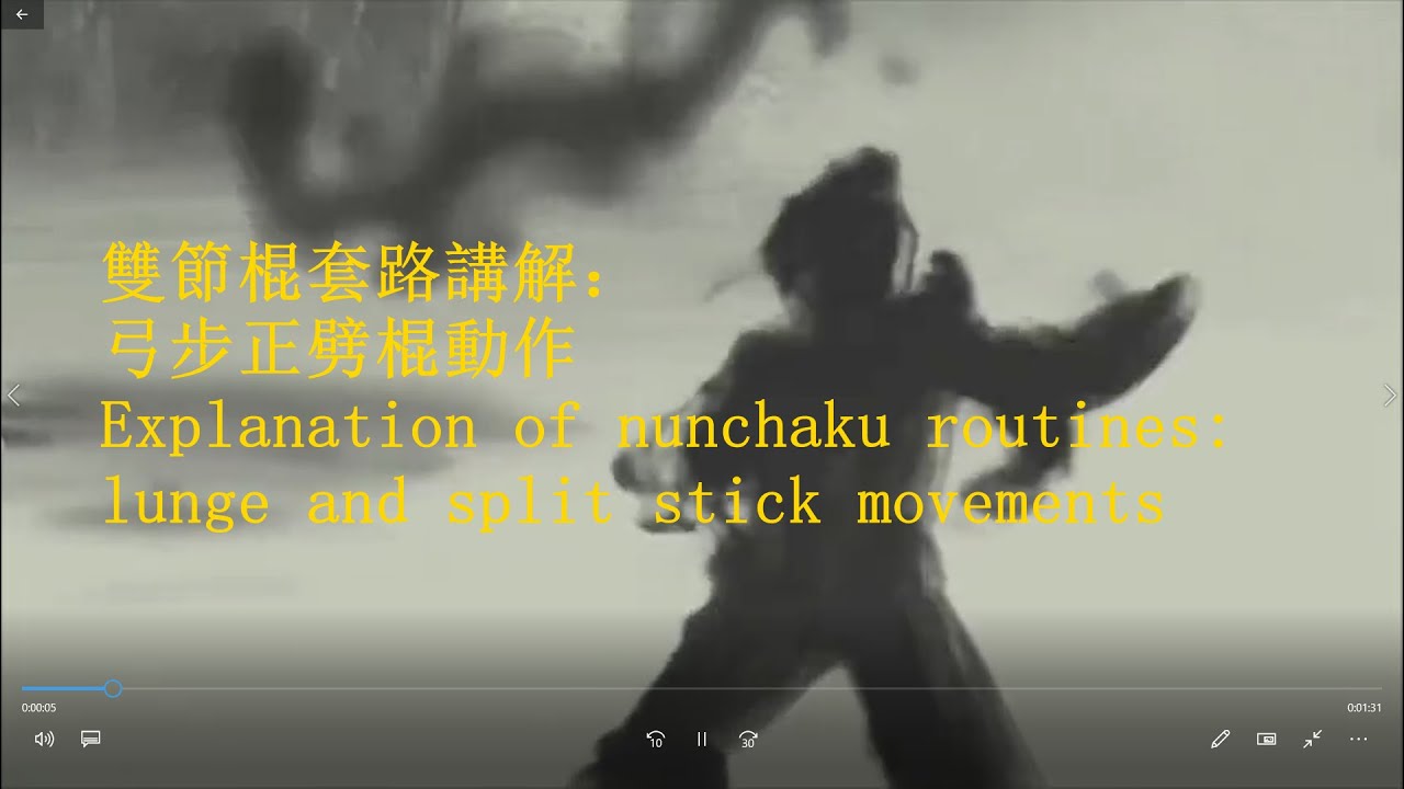 雙節棍套路講解：弓步正劈棍動作Explanation of nunchaku routines: lunge and split stick ...