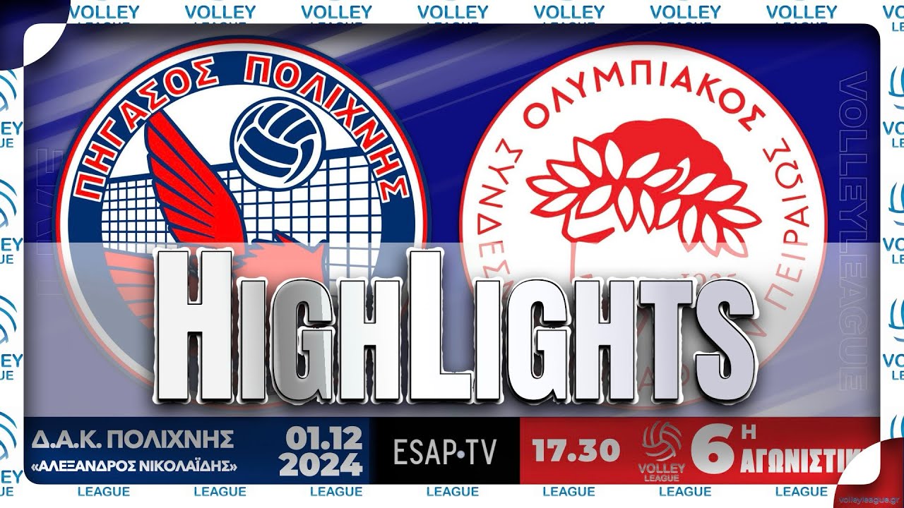 Highlights| Πήγασος Πολίχνης - Ολυμπιακός Σ.Φ.Π. ΟΝΕΧ | 6αγ | 3-1 ...