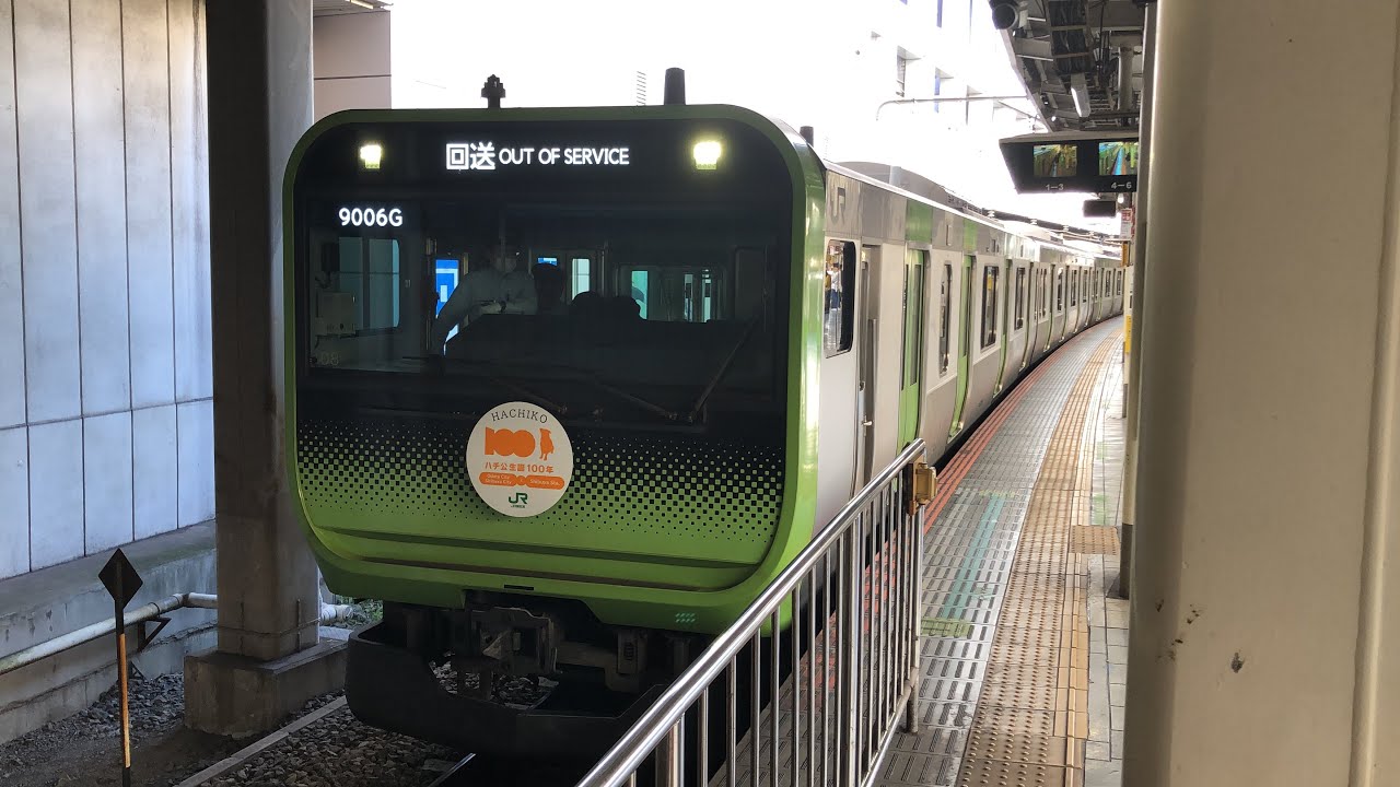 【警笛あり】山手線E235系トウ08編成(ハチ公100周年HM) 試運転に伴う回送 池袋駅発車 - YouTube