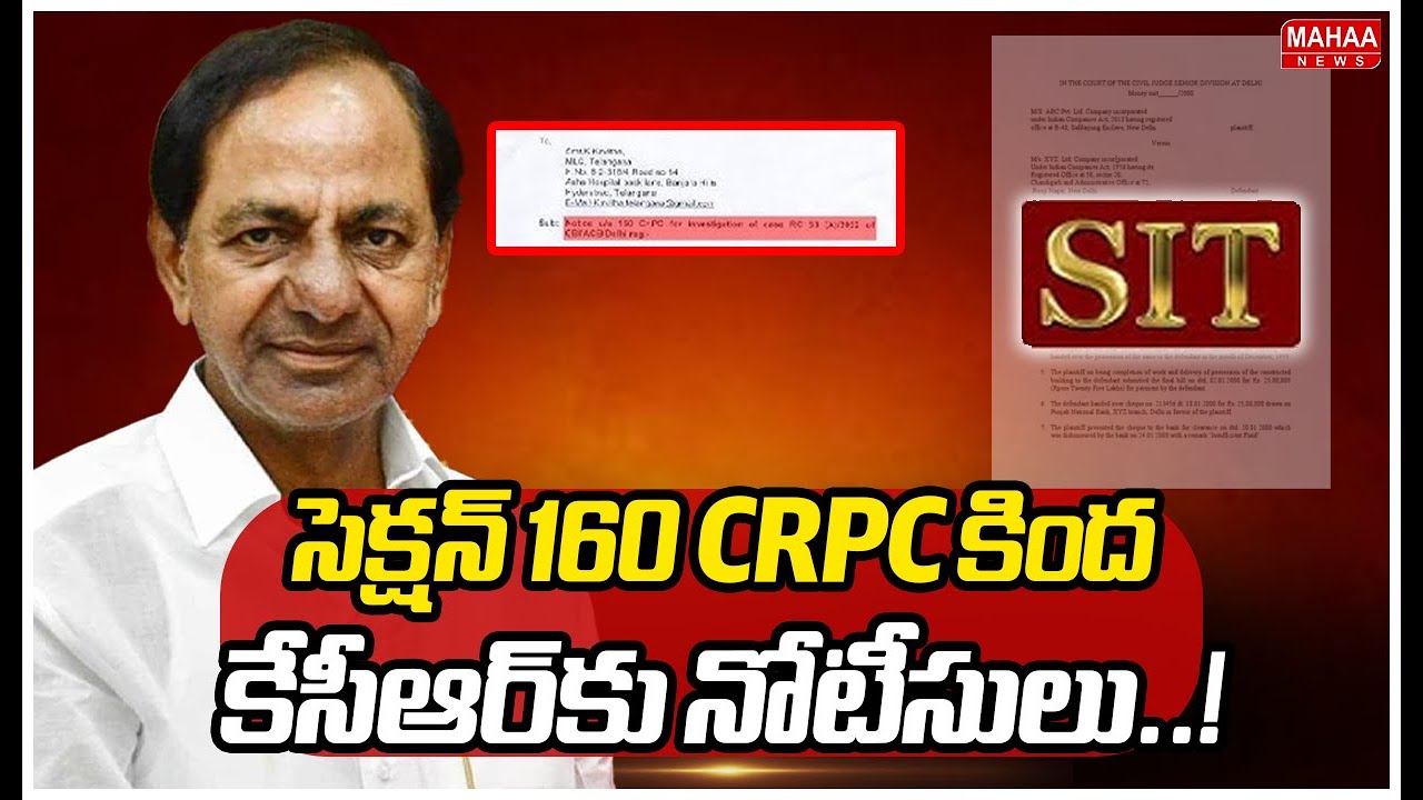 సెక్షన్‌ 160 CRPC కింద కేసీఆర్‌కు నోటీసులు..! | Mahaa News - YouTube