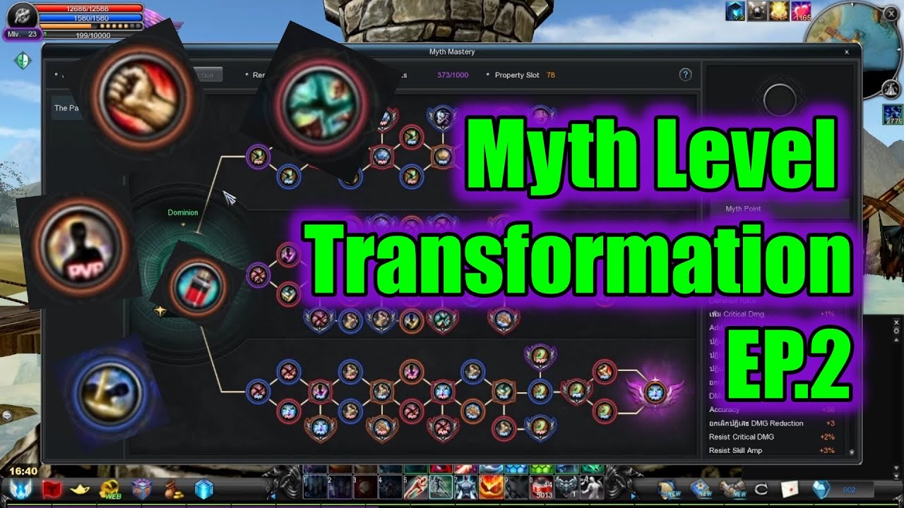 CABAL TH ~ Myth Level Transformation EP.2 - YouTube