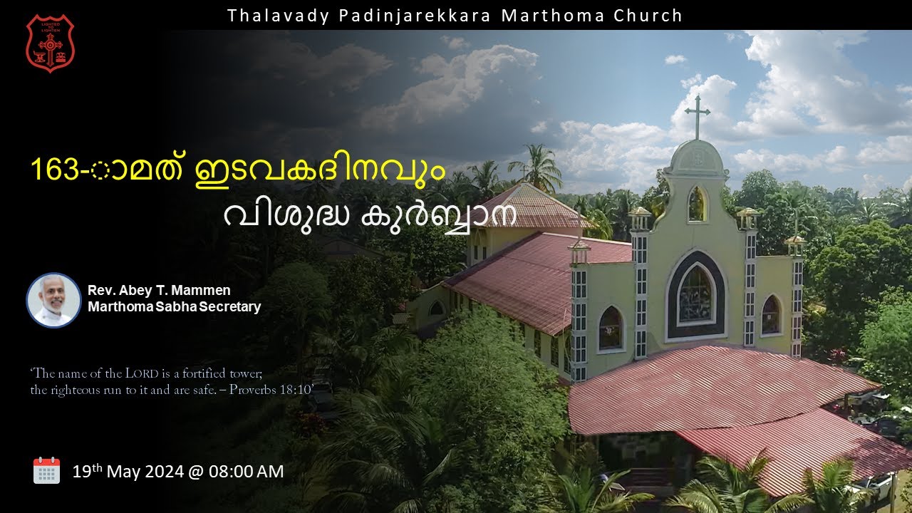 163rd Parish Day | Thalavady Padinjarekara MTC | Rev. Abey T. Mammen ...