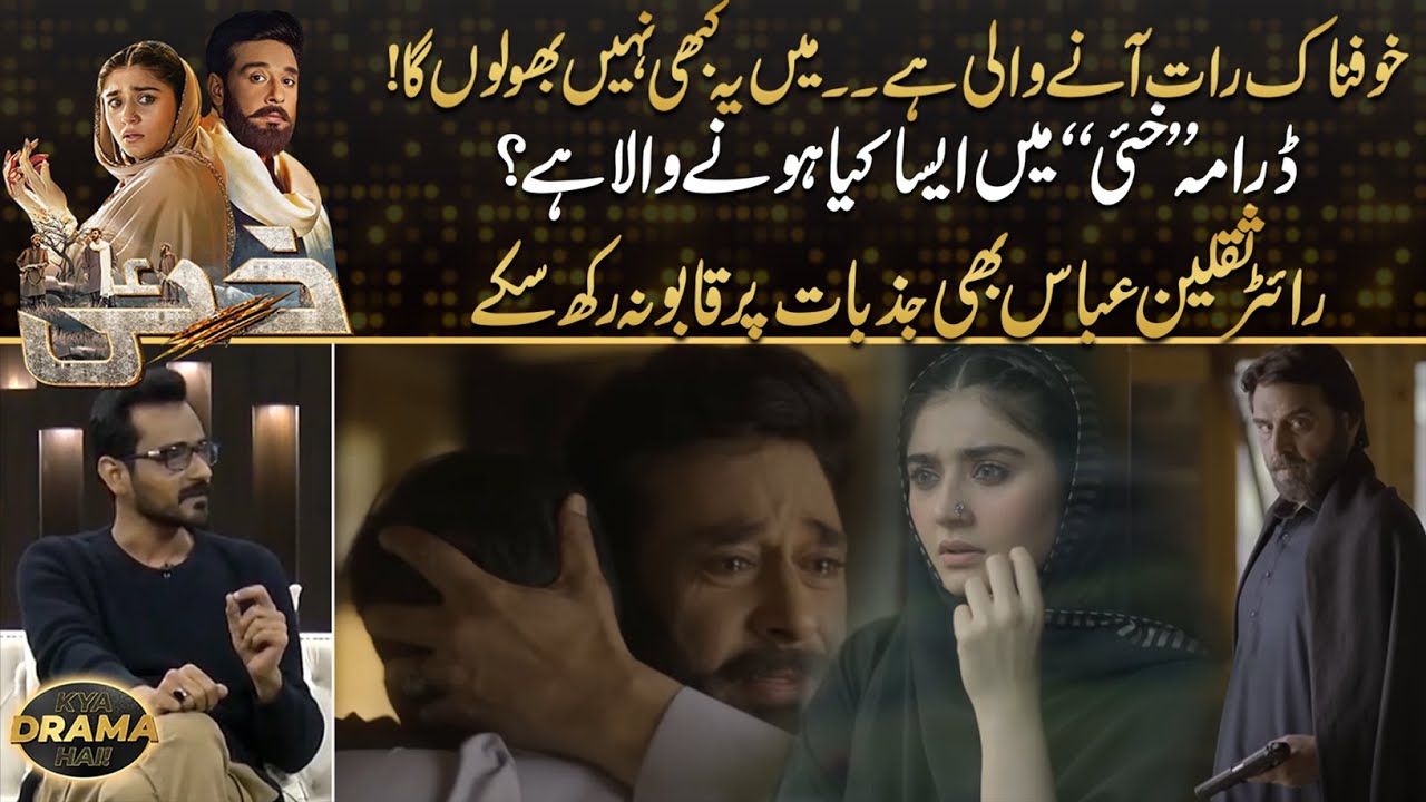 Khaie Mein Khofnaak Raat - Kabhi Nahi Bholoun Ga | Writer Saqlain Abbas ...