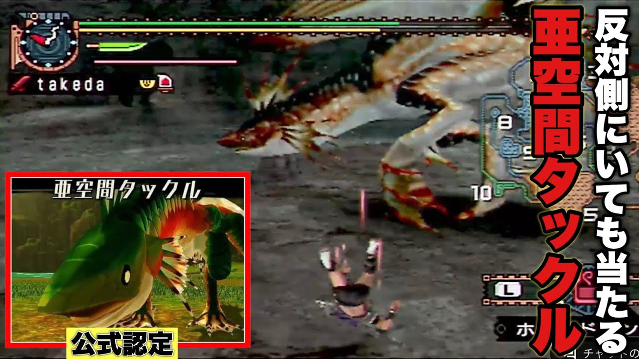 ガノトトスの亜空間攻撃にやられるF竹田【モンハンP2G裸縛り】【2022/11/07】 - YouTube