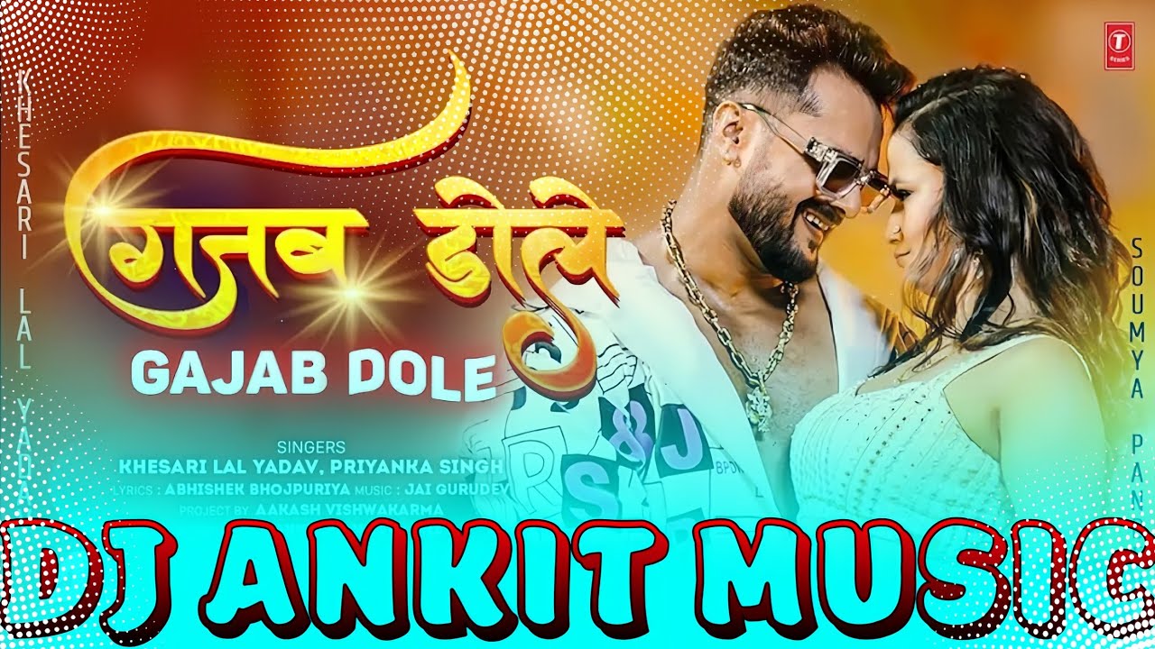 Bhojpuri Song New Kamariya Mor Aajab Dole Jab Doli Tab Taras Jaiba ...