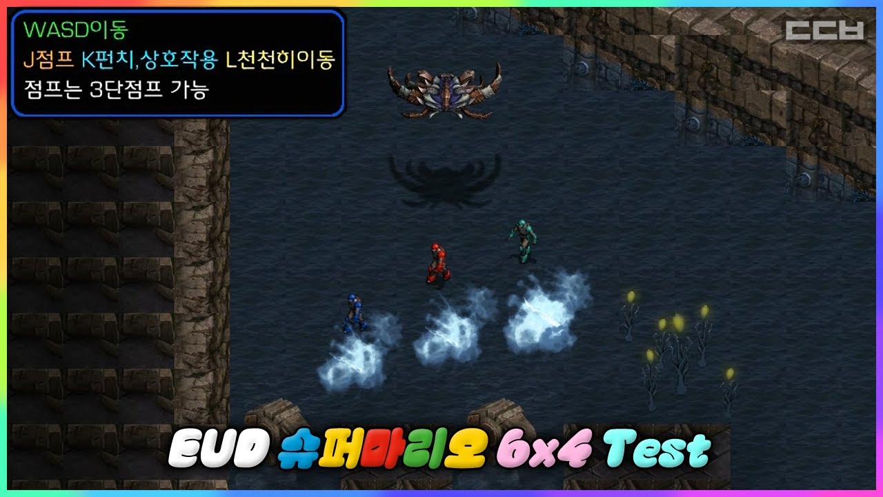 EUD 슈퍼마리오 6x4 Test 1.1 - YouTube