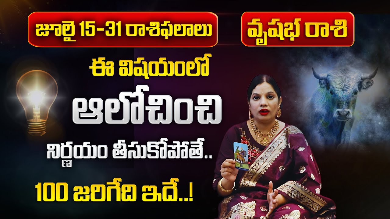 Purnima Sharma : Vrushaba Rasi Tarot Card | Vrushaba Rasi Phalalu July ...