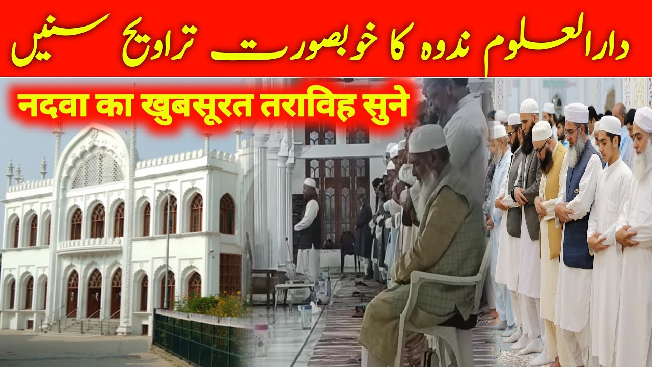 Darul Uloom Nadwatul Ulama Lucknow Taraweeh 2024 | Nadwa Me Taraweeh Ka ...