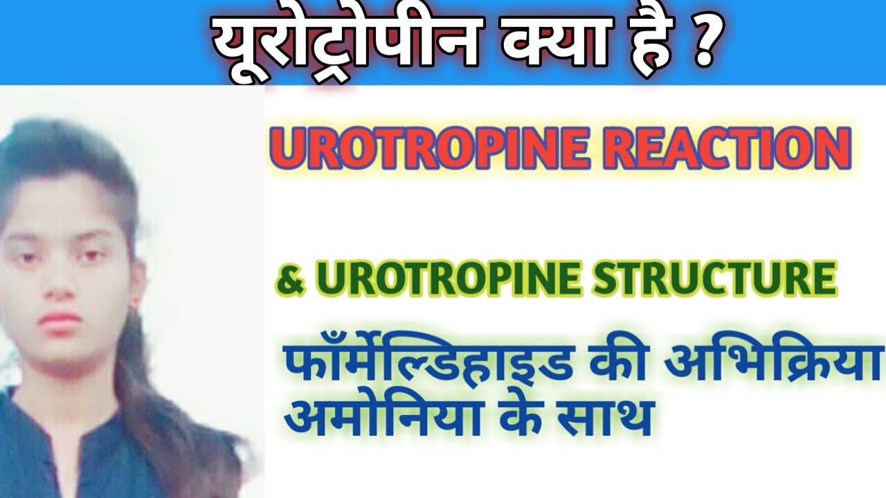 यूरोट्रोपिन UROTROPINE Chemestry Important Reaction - YouTube