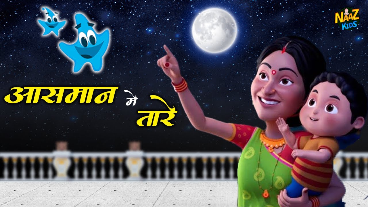 Aasman Mai Tare | आसमान में तारे | Hindi Rhymes For Children | Farmani ...