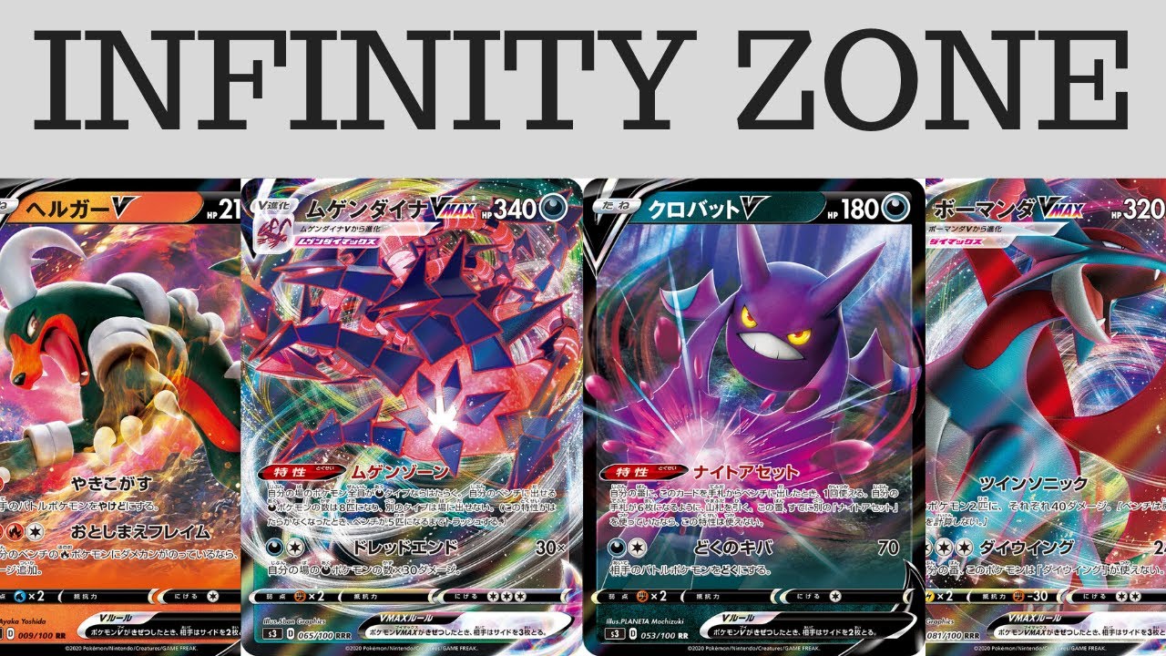 Infinity Zone First Impressions! (Pokemon TCG) - YouTube