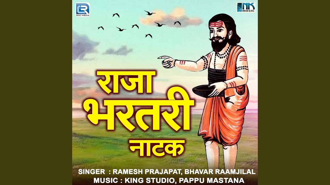 Raja Bhartari Natak Part 1 - YouTube