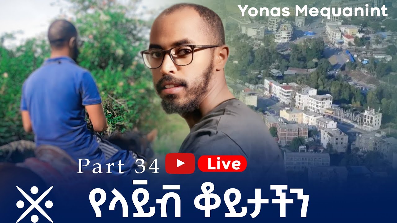live program with Yonas Mequanint #yonasmequanint - YouTube