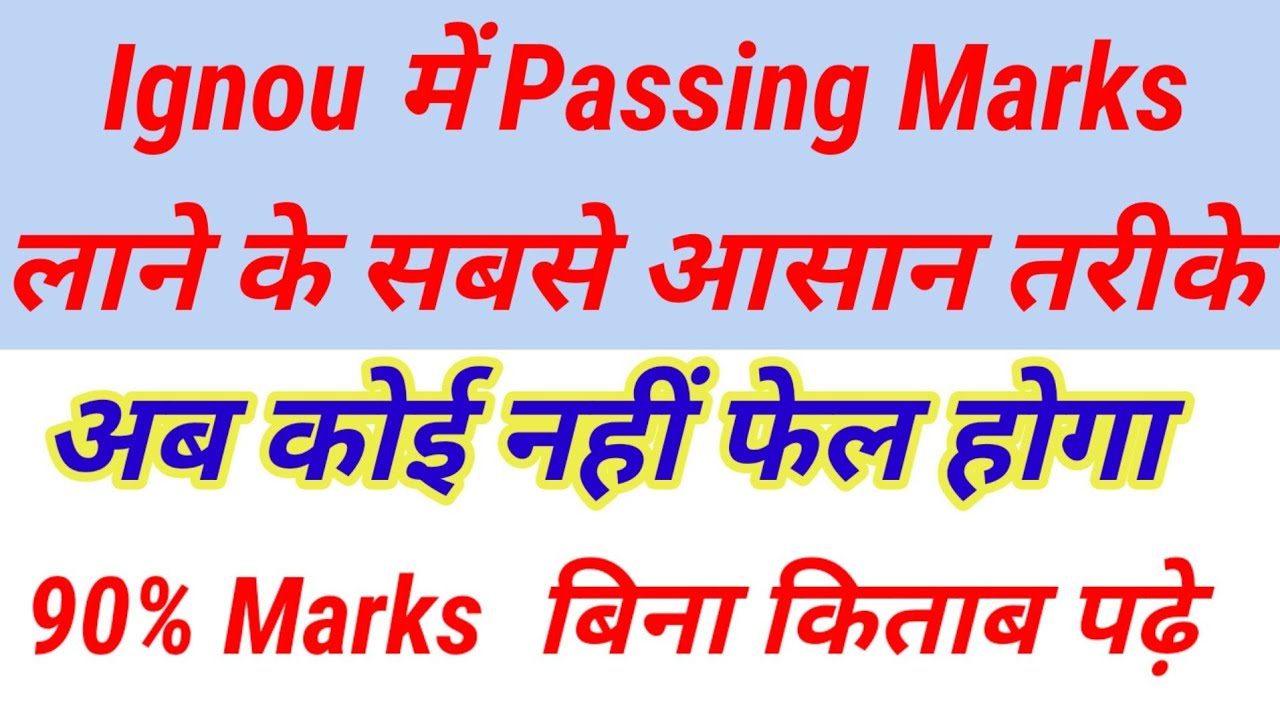 Ignou Passing Marks Ignou Passing Marks ignou-passing-marks-ignou-passing-marks
