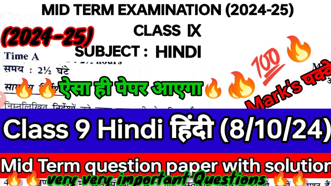 class 9 Hindi Mid term exam 24-25 (8/10/24) कक्षा 9 हिंदी Question paper with solution - YouTube