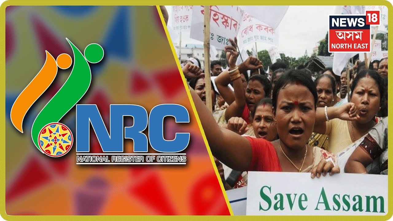 NRC Release: Will NRC Help The Indigenous People Of Assam? - YouTube