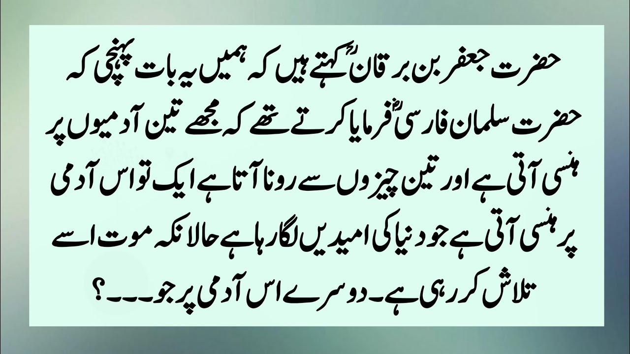 Storyy Of Hazrat Jaffar Bin Burqan And Hazrat Salman Farsi | Hazrat ...