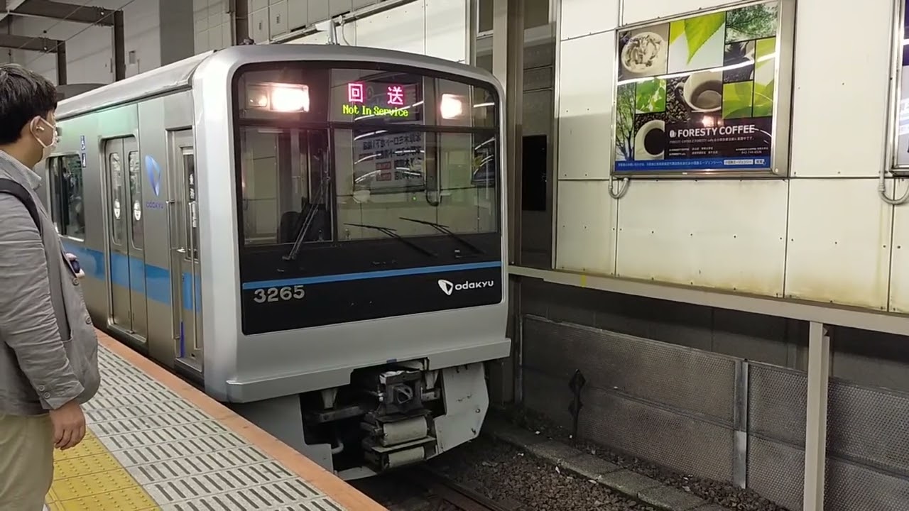 【現在更新入場中】小田急3000形3265F 回送 本厚木駅発車 - YouTube