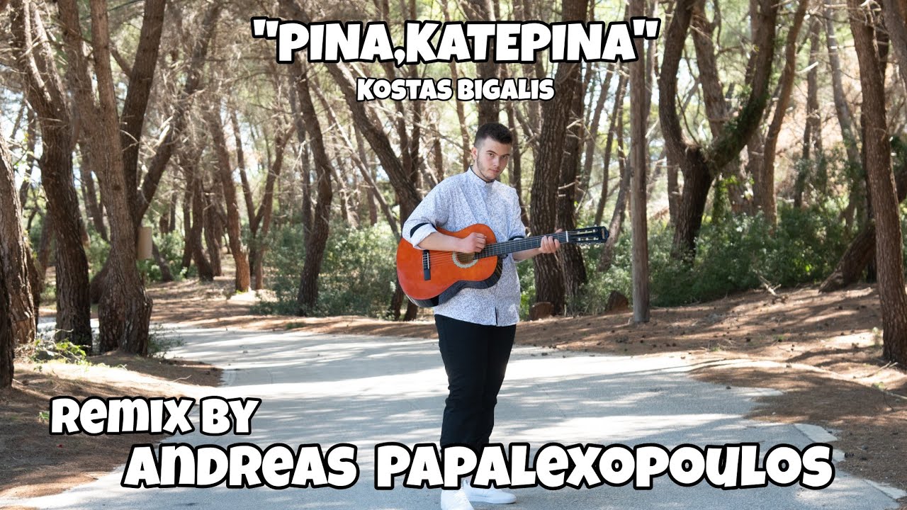 ΡΙΝΑ ΚΑΤΕΡΙΝΑ (REMIX BY ANDREAS PAPALEXOPOULOS) - Μουσική/Στίχοι ...