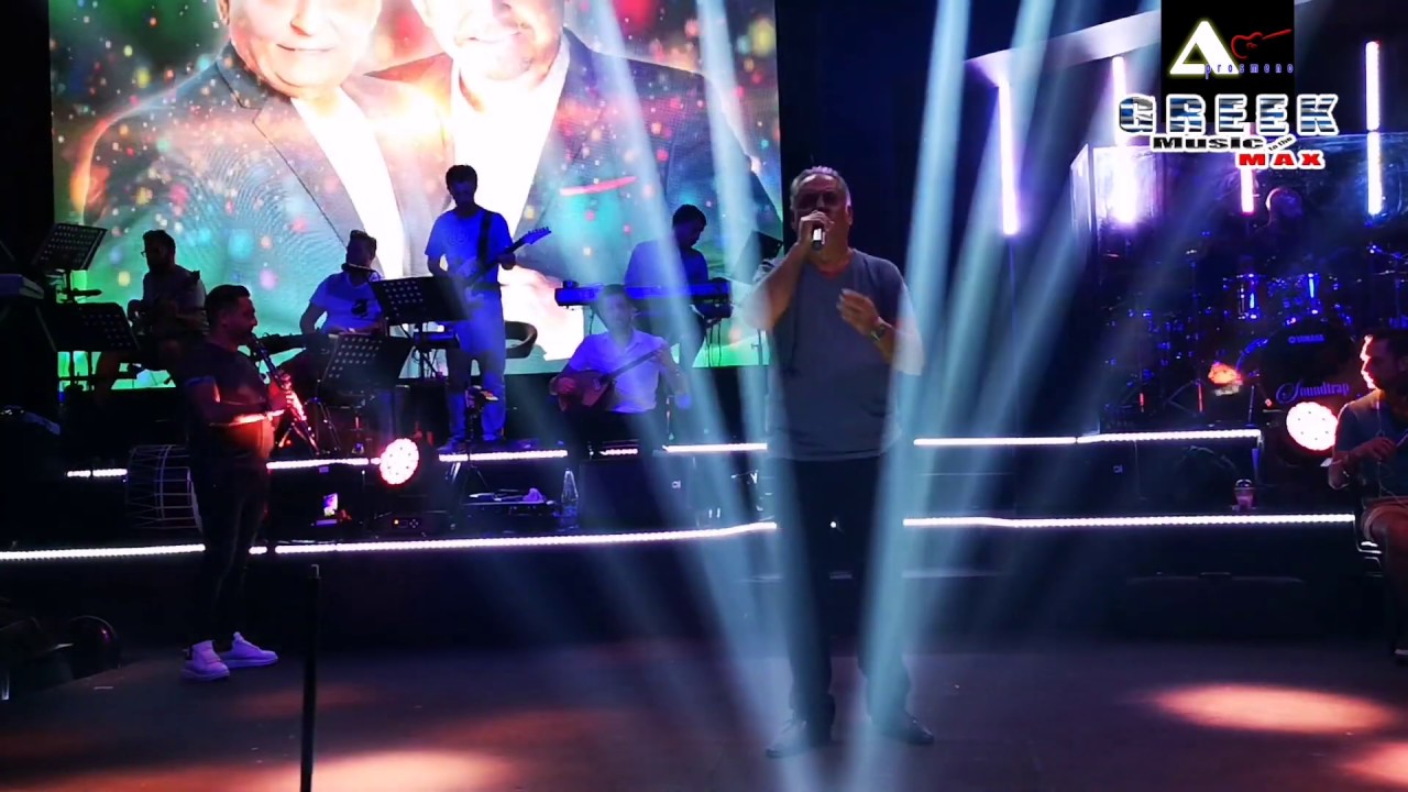 Ζαφείρης Μελάς - Όπου Πάω Αγαπάω || Zafeiris Melas - Opou Pao Agapao ...