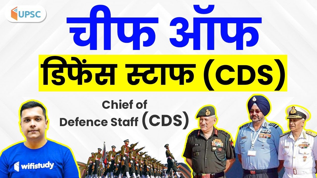 Creation of the Post of Chief of Defence Staff (CDS) India Explained ...