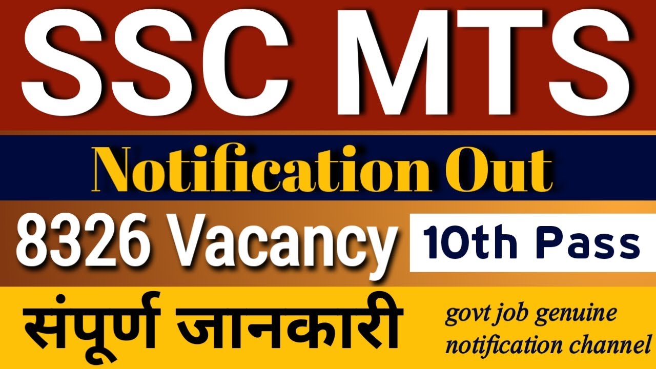 MTS form apply online 2024 | SSC mts havaldar cbic/cbn notification ...