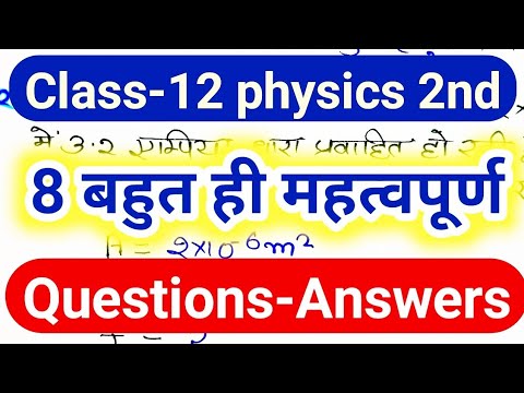 8 most important question with answers|| class 12 Physics second part ...