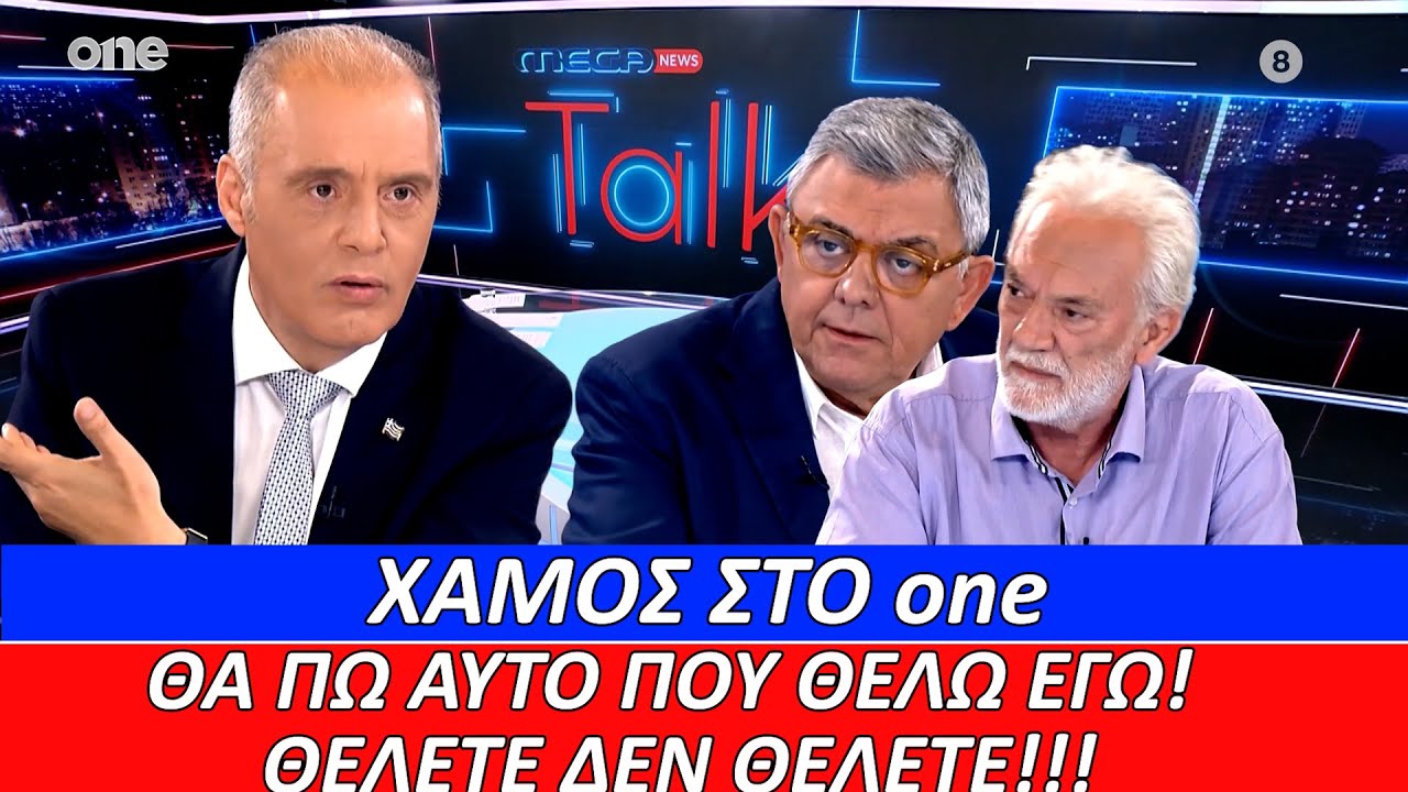 ΧΑΜΟΣ ΣΤΟ one: ΘΑ ΠΩ ΑΥΤΟ ΠΟΥ ΘΕΛΩ ΕΓΩ! ΘΕΛΕΤΕ ΔΕΝ ΘΕΛΕΤΕ!!! - YouTube