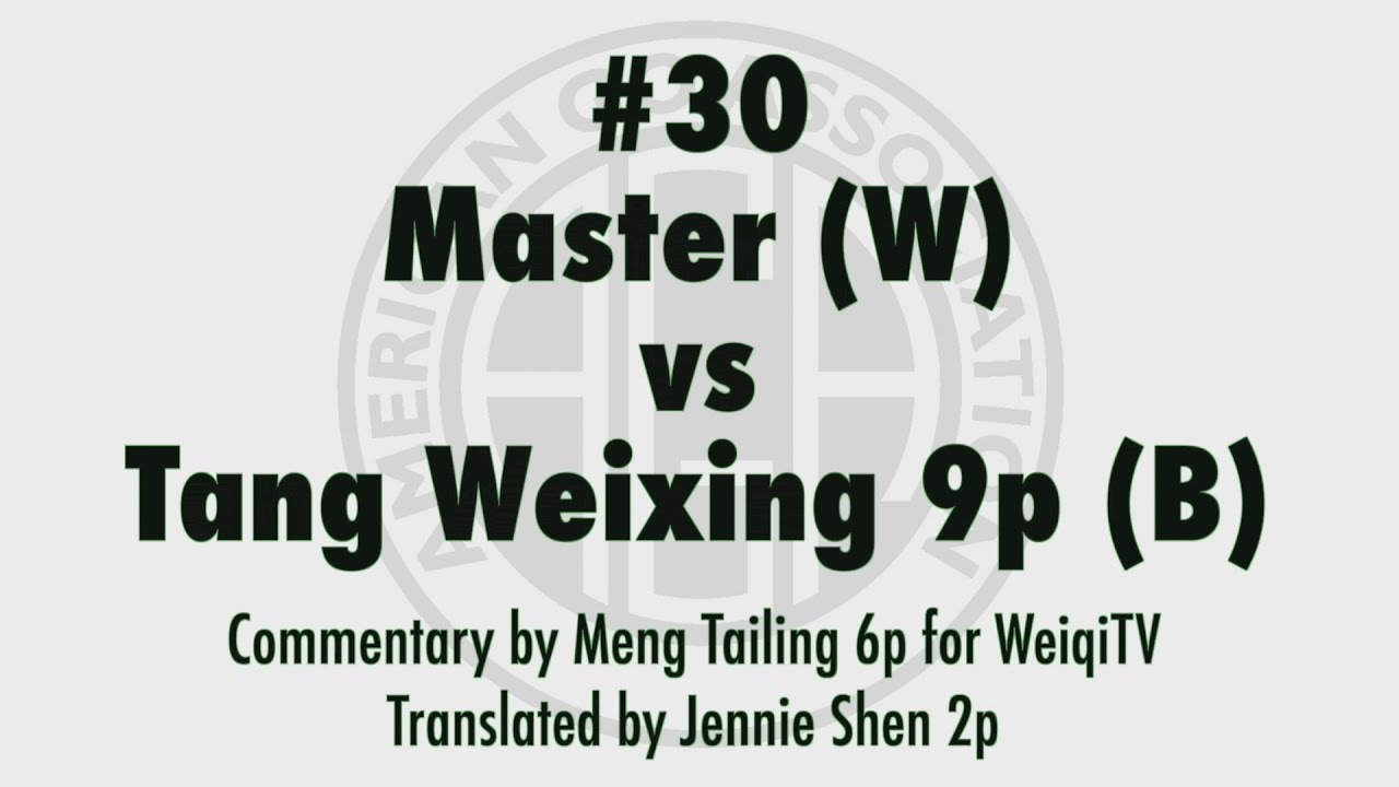 AGA Master Review Series, Game 30: Master [W] vs. Tang Weixing 9p [B ...
