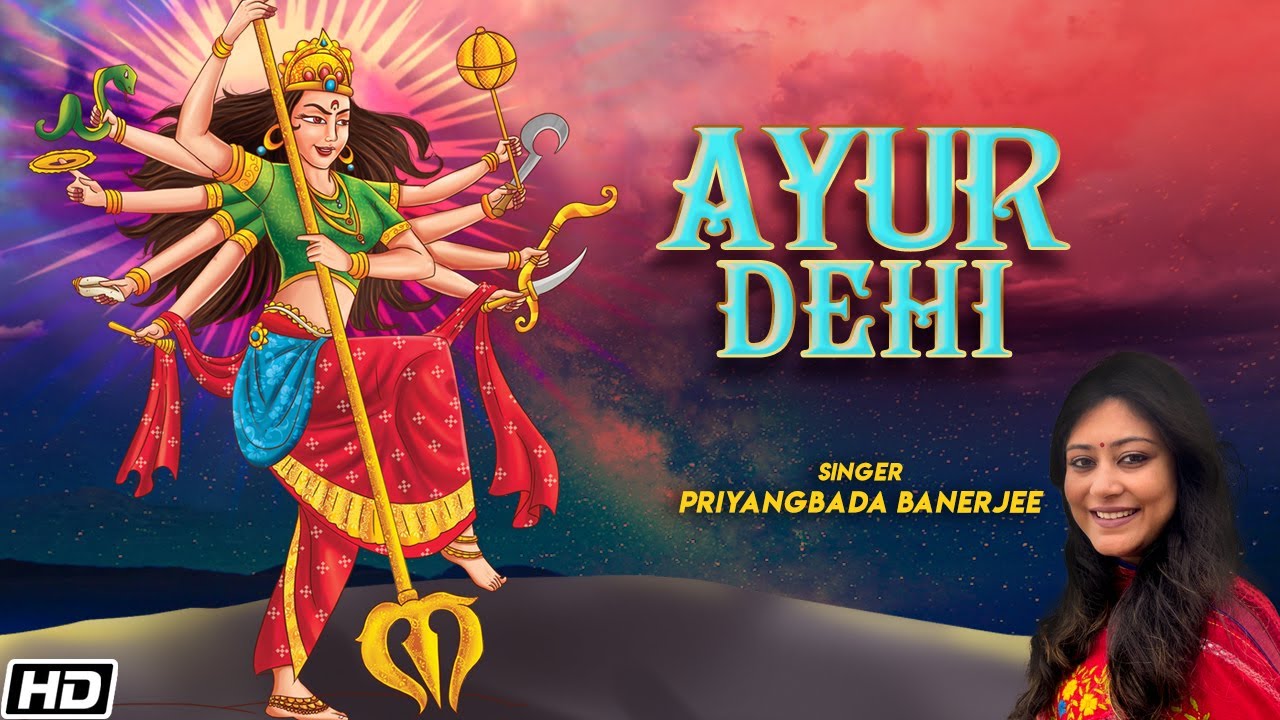 Ayur Dehi | Priyangbada Banerjee | Devi Bhajan | Navratri Special Devi ...
