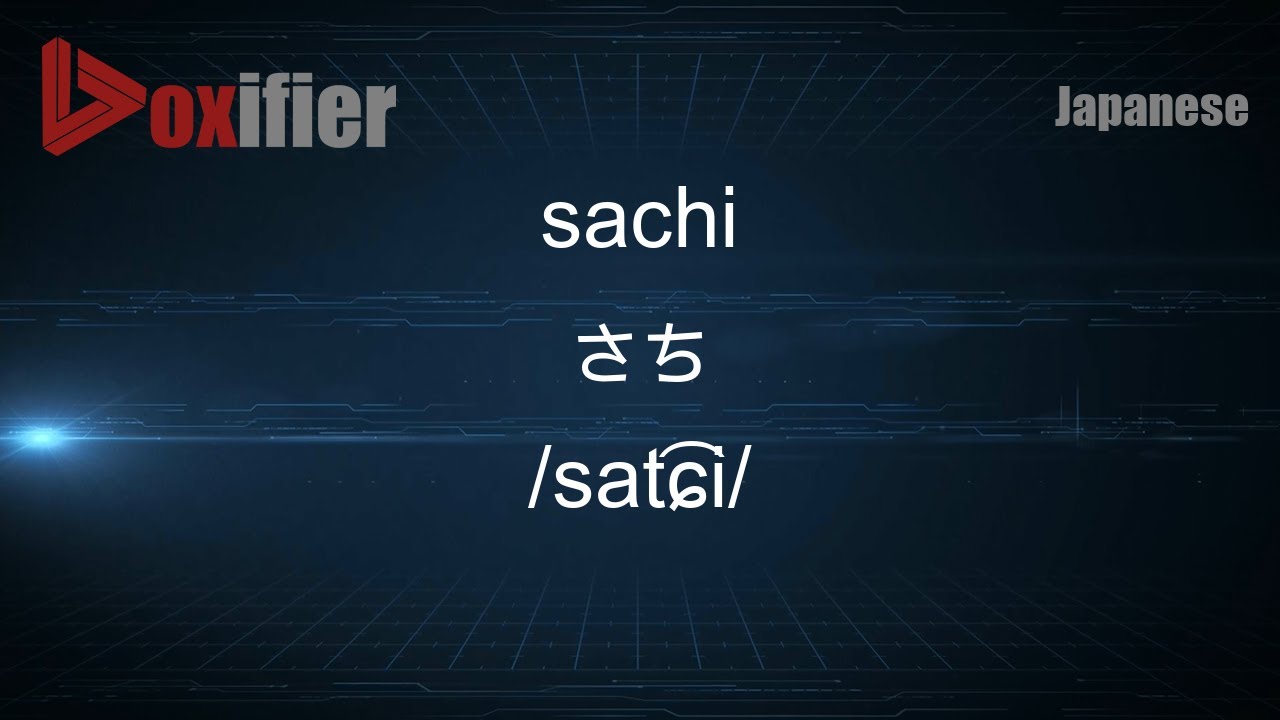 How to Pronounce sachi (さち) in Japanese - Voxifier.com - YouTube