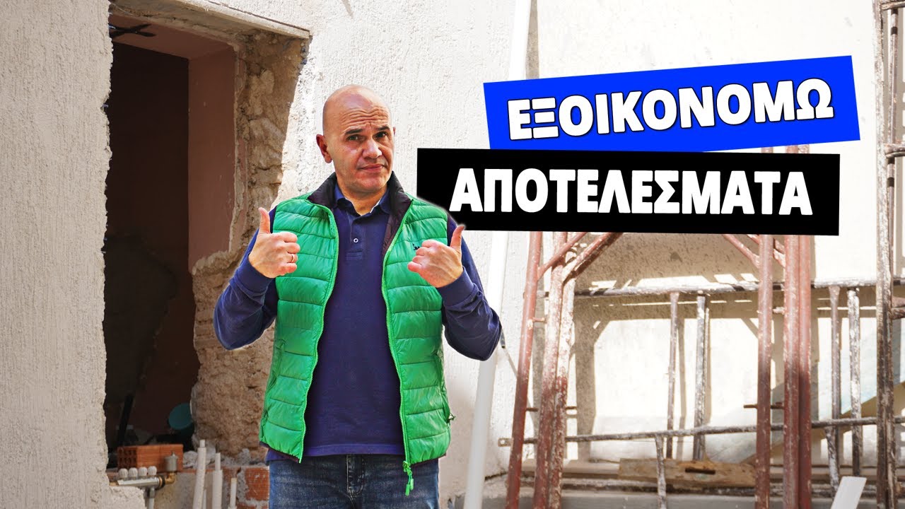 ΑΠΟΤΕΛΕΣΜΑΤΑ ΕΞΟΙΚΟΝΟΜΩ 2022: Βγήκαν τα πρώτα αποτελέσματα - YouTube
