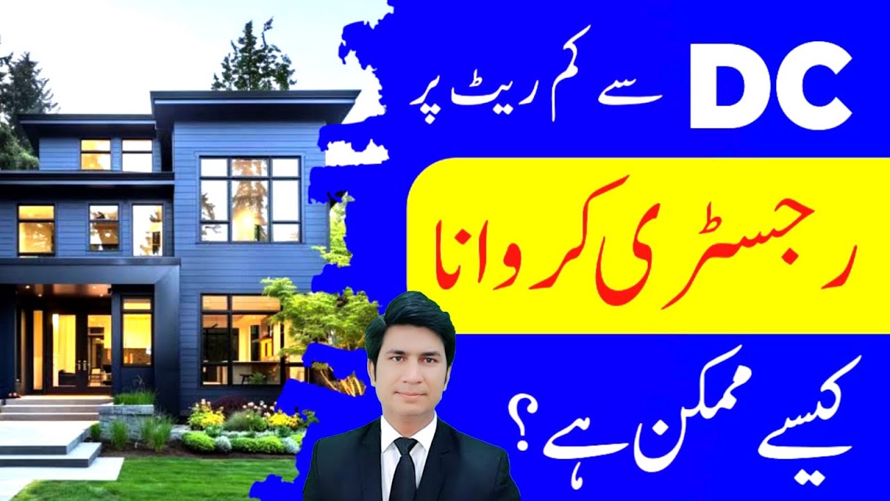 Property Tax registration according to DC rate Tax calculation Plote ...