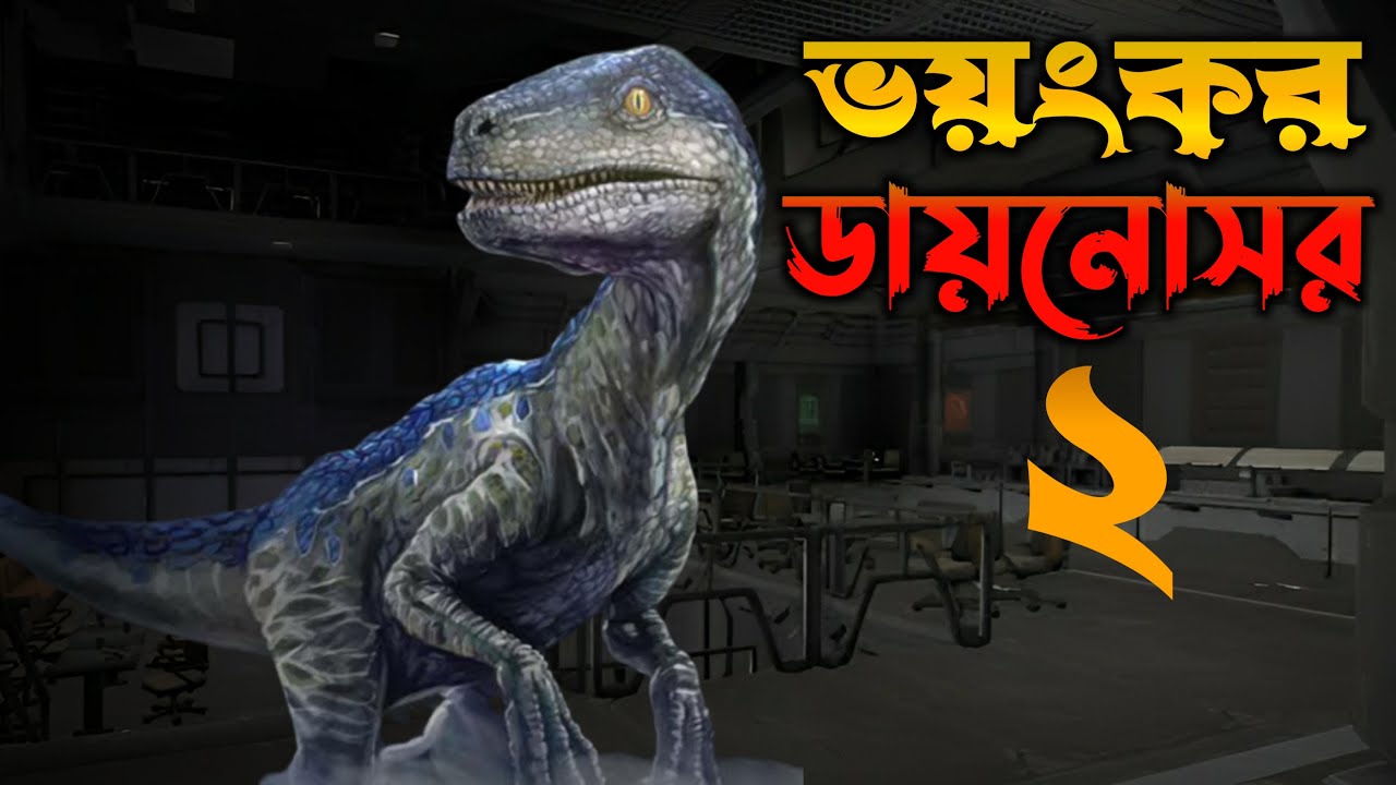 Dino Terror 2 Jurassic Escape Full Gameplay | Horror Game | The AT ...