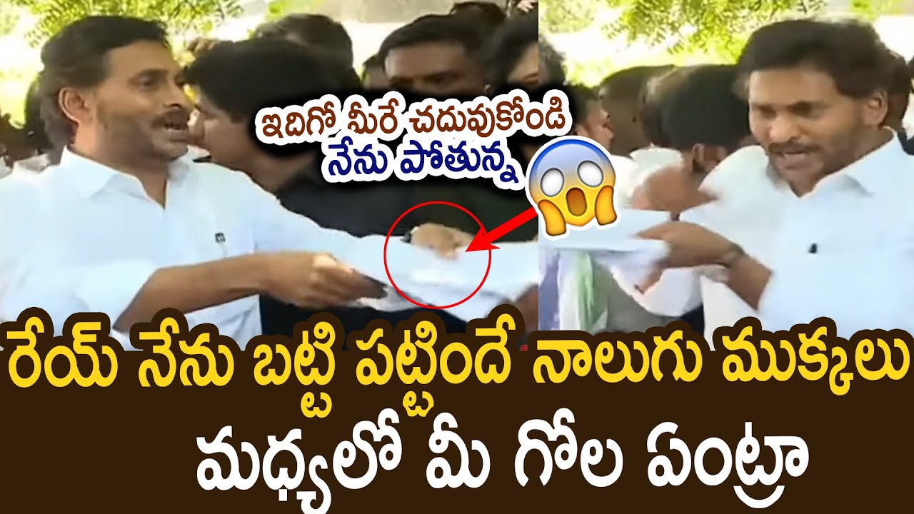 YS Jagan Serious Warning to Media Reporters | Vidadala Rajini | Pawan ...