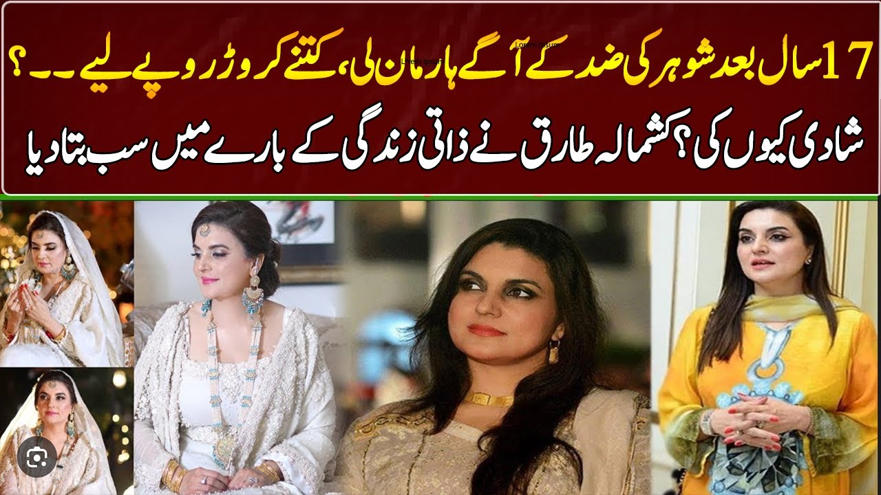 Kashmala Tariq Talks About Her Personal Life | GNN Entertainment - YouTube