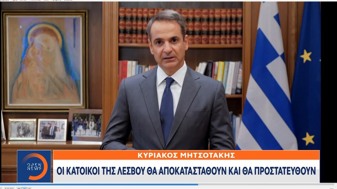 Σε κατάσταση έκτακτης ανάγκης η Λέσβος - YouTube