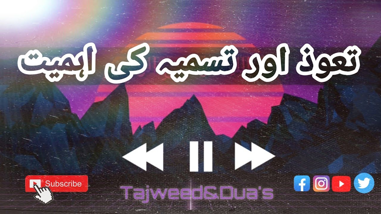 Tauz and Tasmia ki Ahmiyat | Lesson 02 | Tajweed&Dua | Learn #islam ...