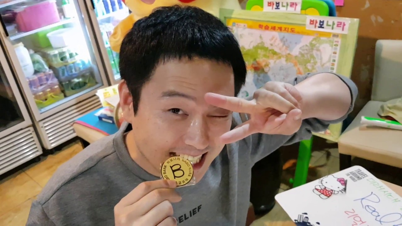 (세계최초) 바보코인 탄생 순금20돈 화폐혁명 in 바보나라 BABO COIN - YouTube